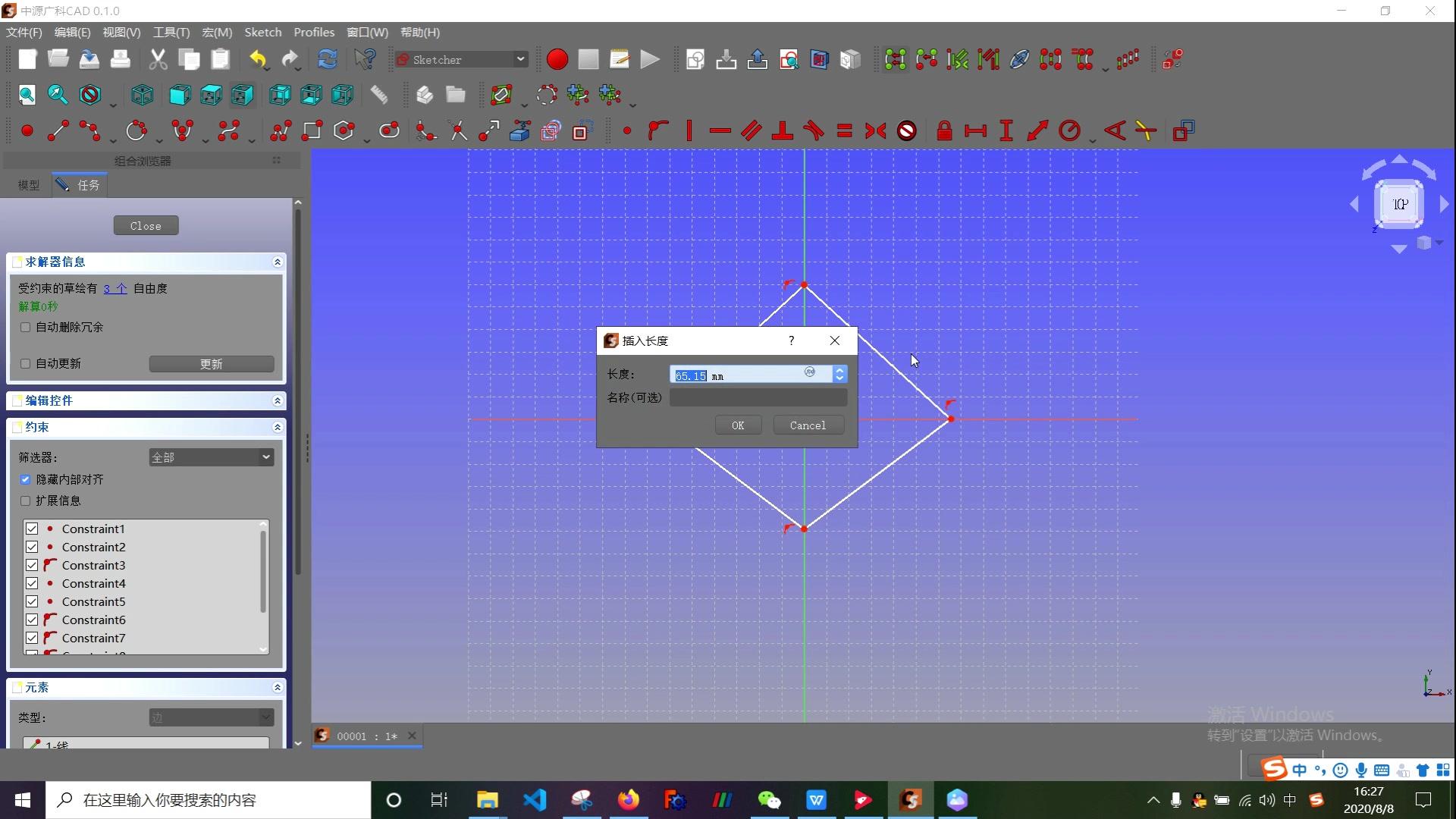3D建模教程 拉伸与挖槽