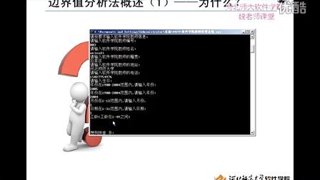 软件测试——边界值分析法测试用例设计之一