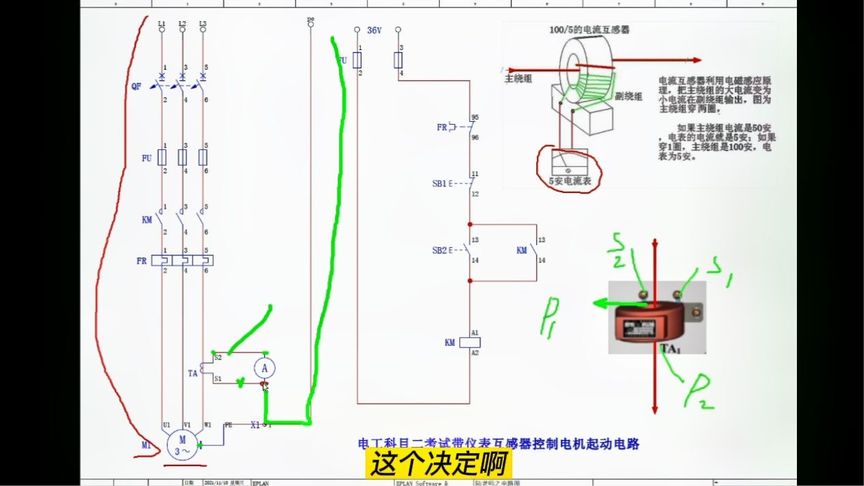 低压电工科目二考试电流互感器与仪表在电机起动电路的应用