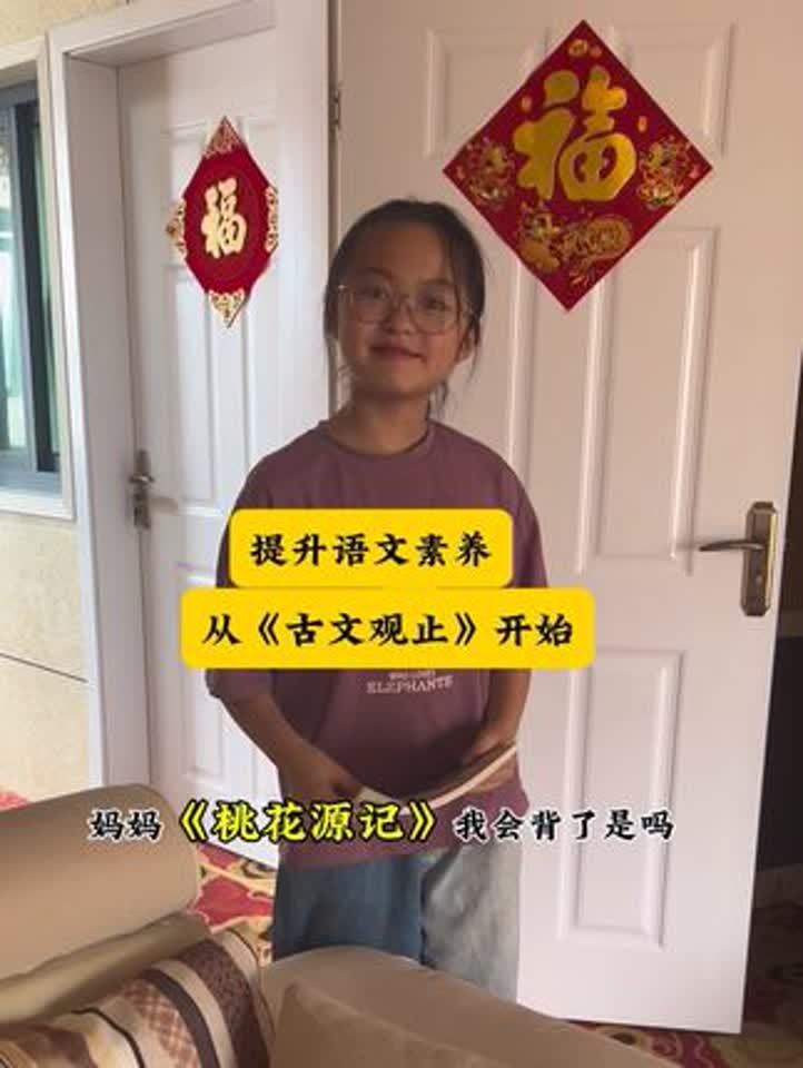 古文观止 还在为孩子的古文学习发愁吗?这套《古文观止》就是解药!它.