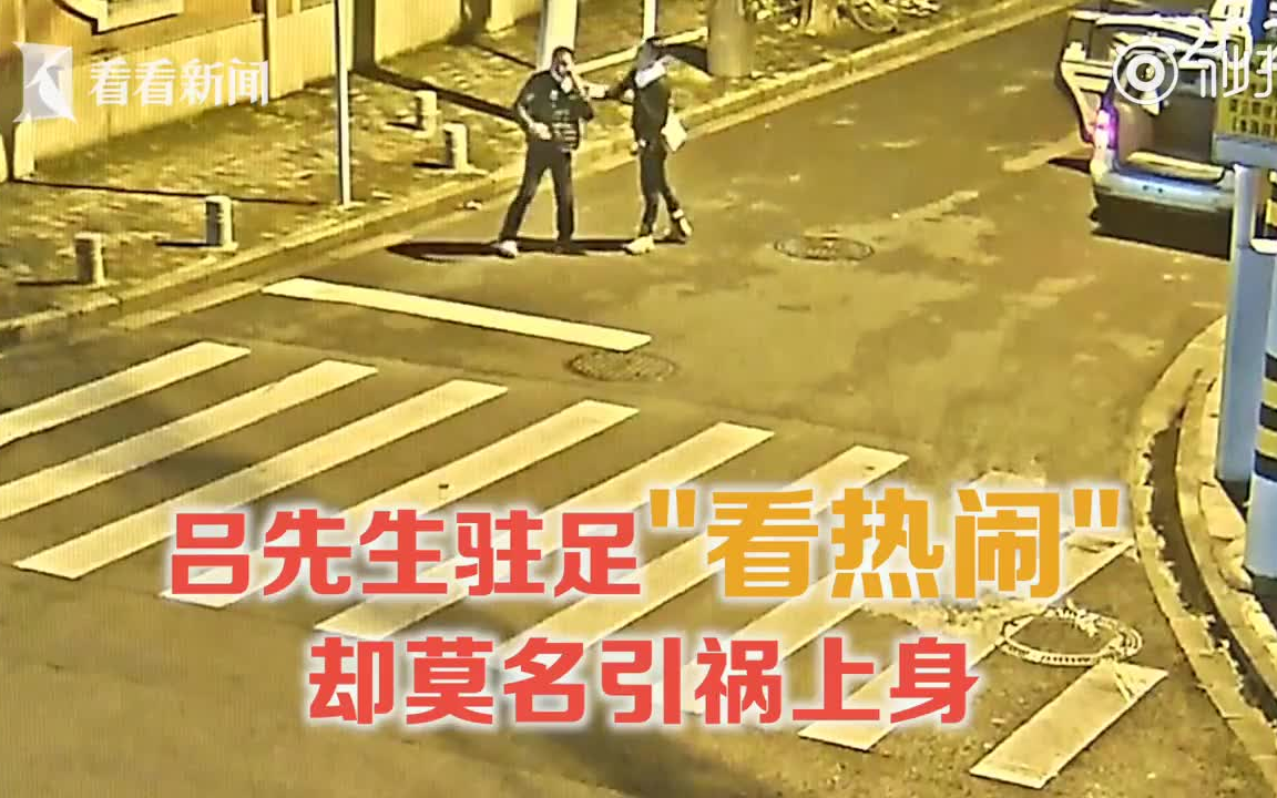 男子抽烟围观别人吵架,自己最后却被打成轻伤!