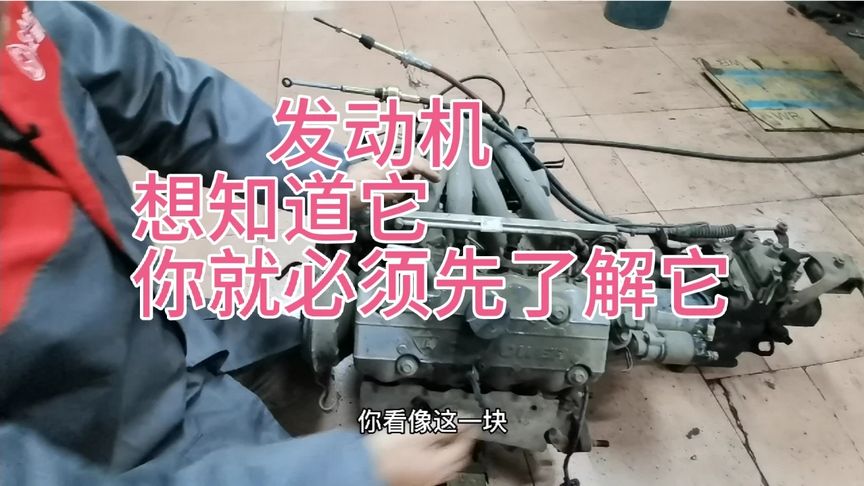 认识发动机的每个部件和传感器,下次修理工都不敢忽悠你了,