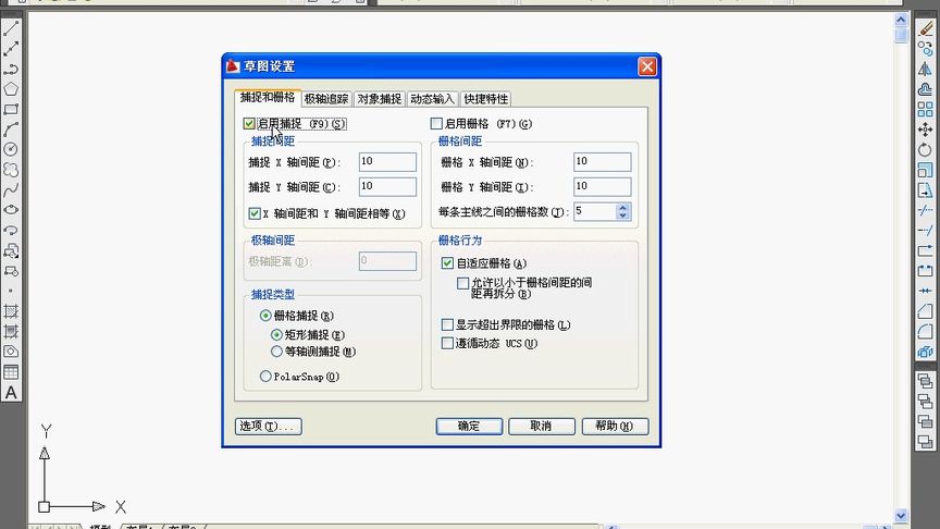 CAD技能篇:如何使用辅助定位