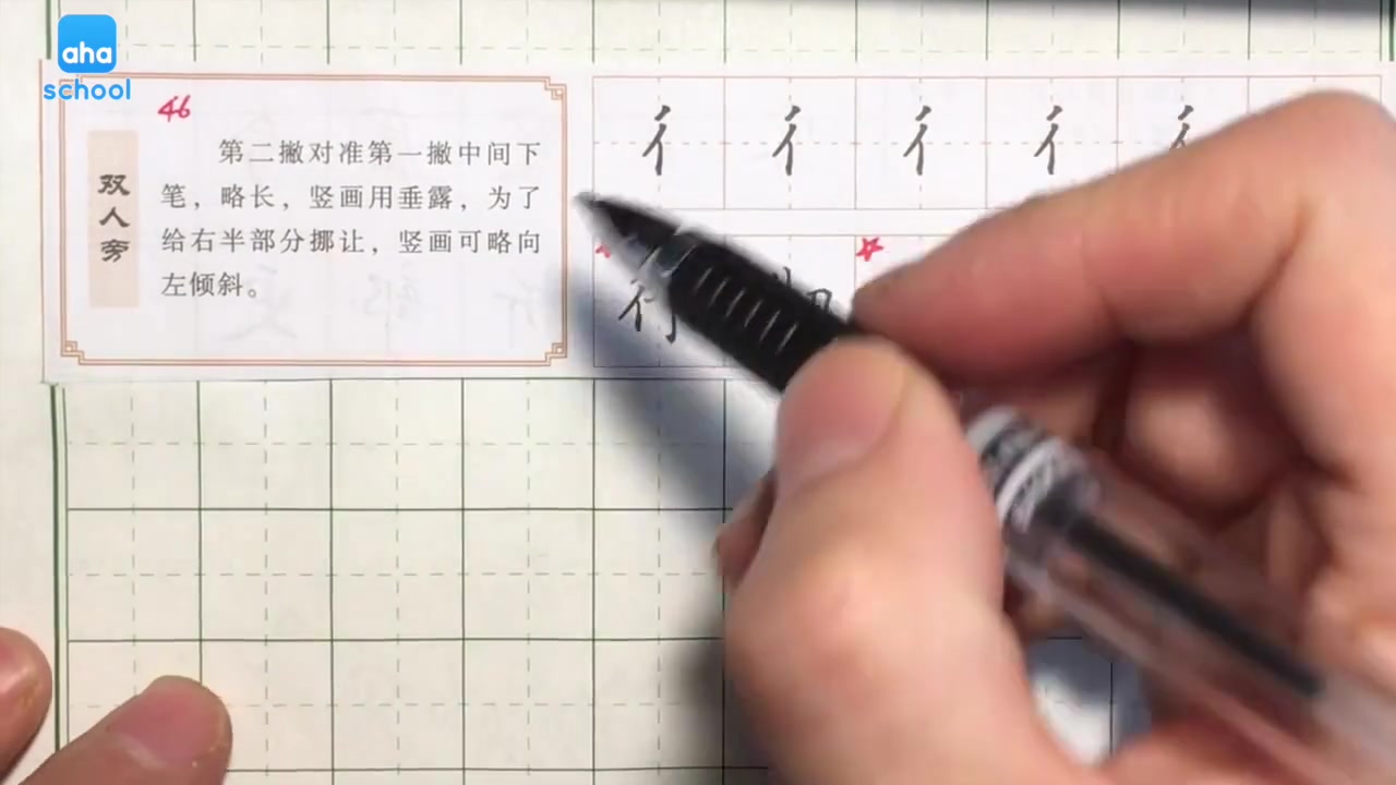 ...语文 精品书法学习——硬笔书法进阶课(私信我 无偿领知识点习题课件)