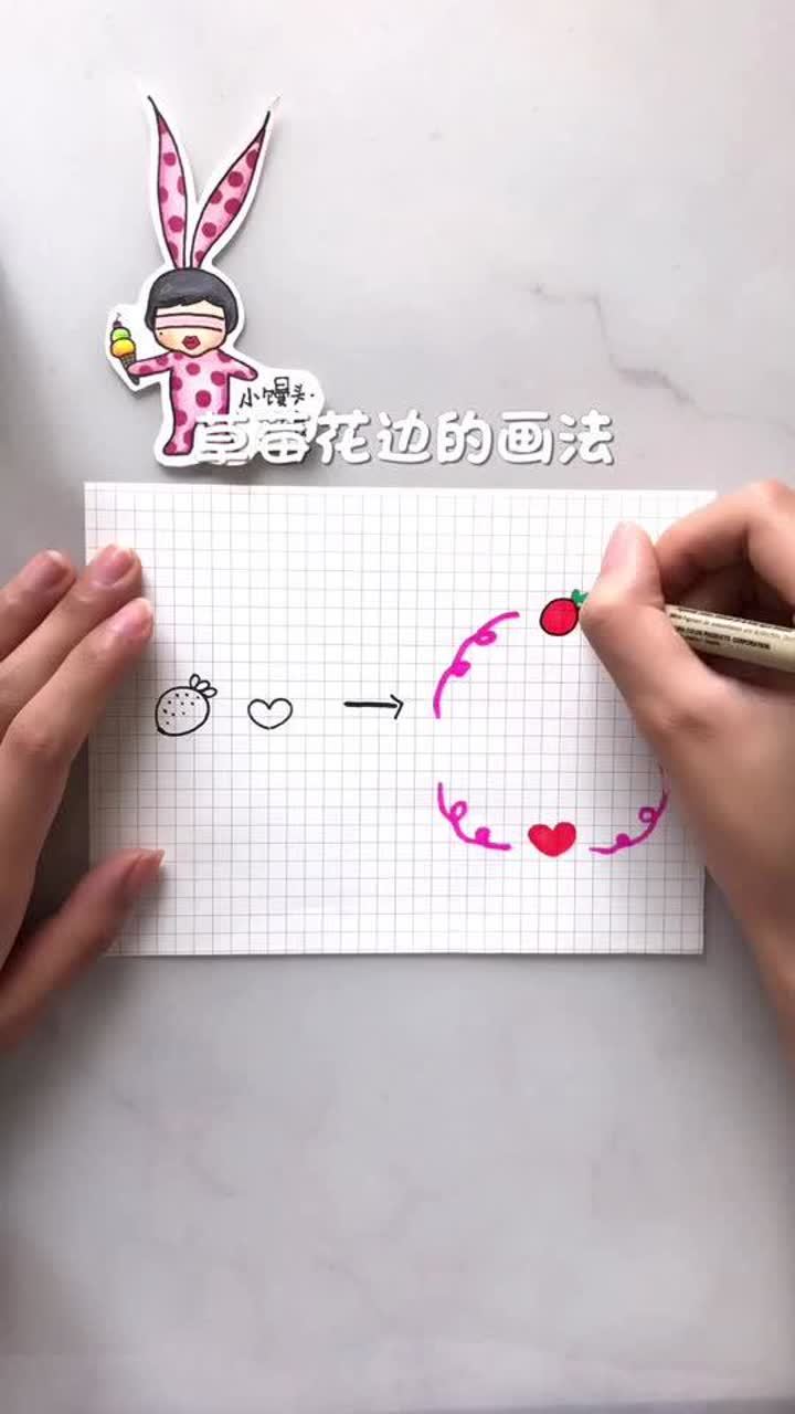 .边框,画画升级,简单图形变可爱花边,手抄报