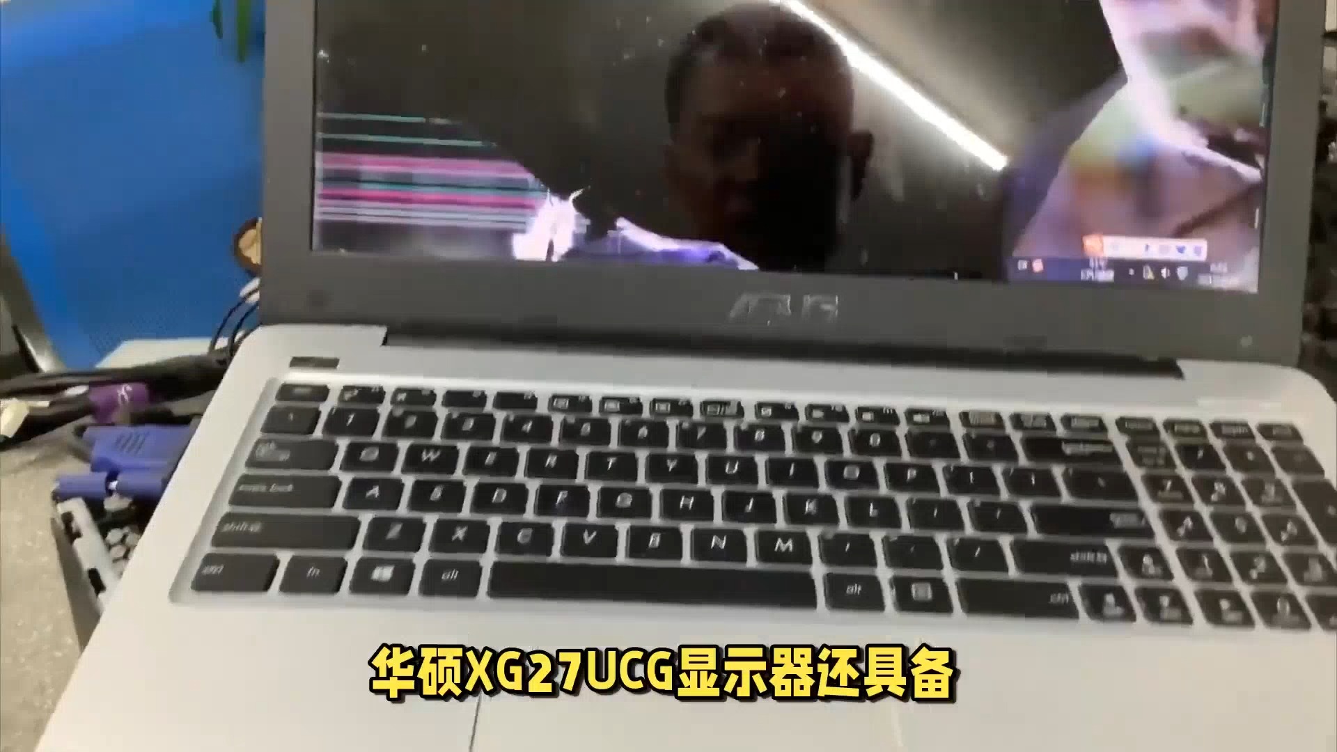 亲身使用体验:华硕 XG27UCG 显示器的安装与设置