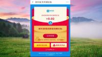 支付宝新一轮红包开领,不但发通用红包还发余额宝红包,很给力