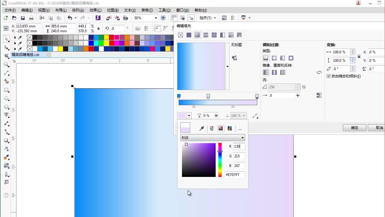 cdr入门教程cdr排版教程平面设计教程字体设计