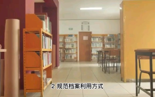 如何管理电子档案?