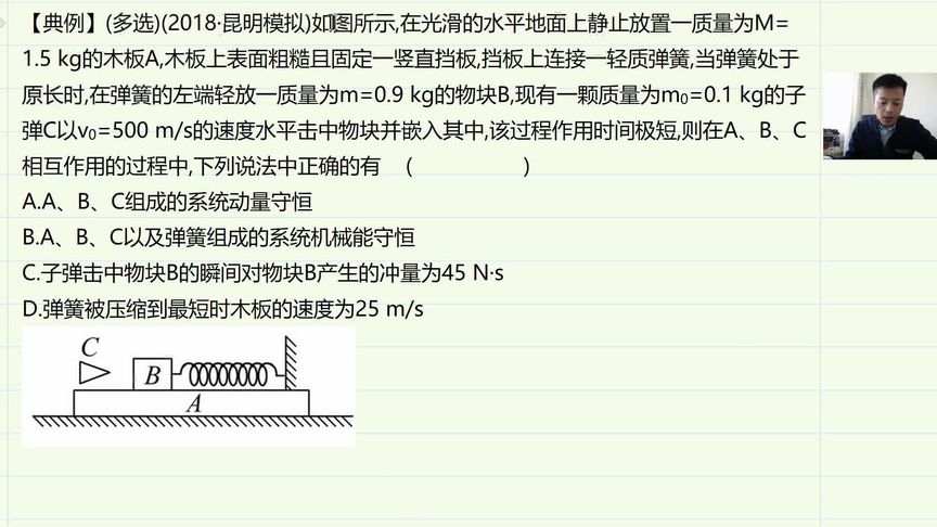 高考物理:弹簧拉木块系列题,弹性碰撞题实战解析