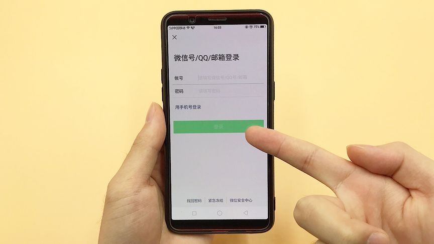 今天才知道,微信不用密码就能登录,太简单了,一看就能学会