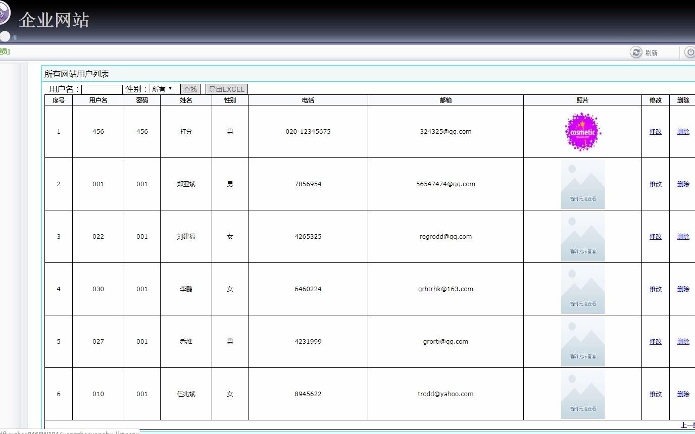 【风云毕设】基于.net的企业网站的设计与实现