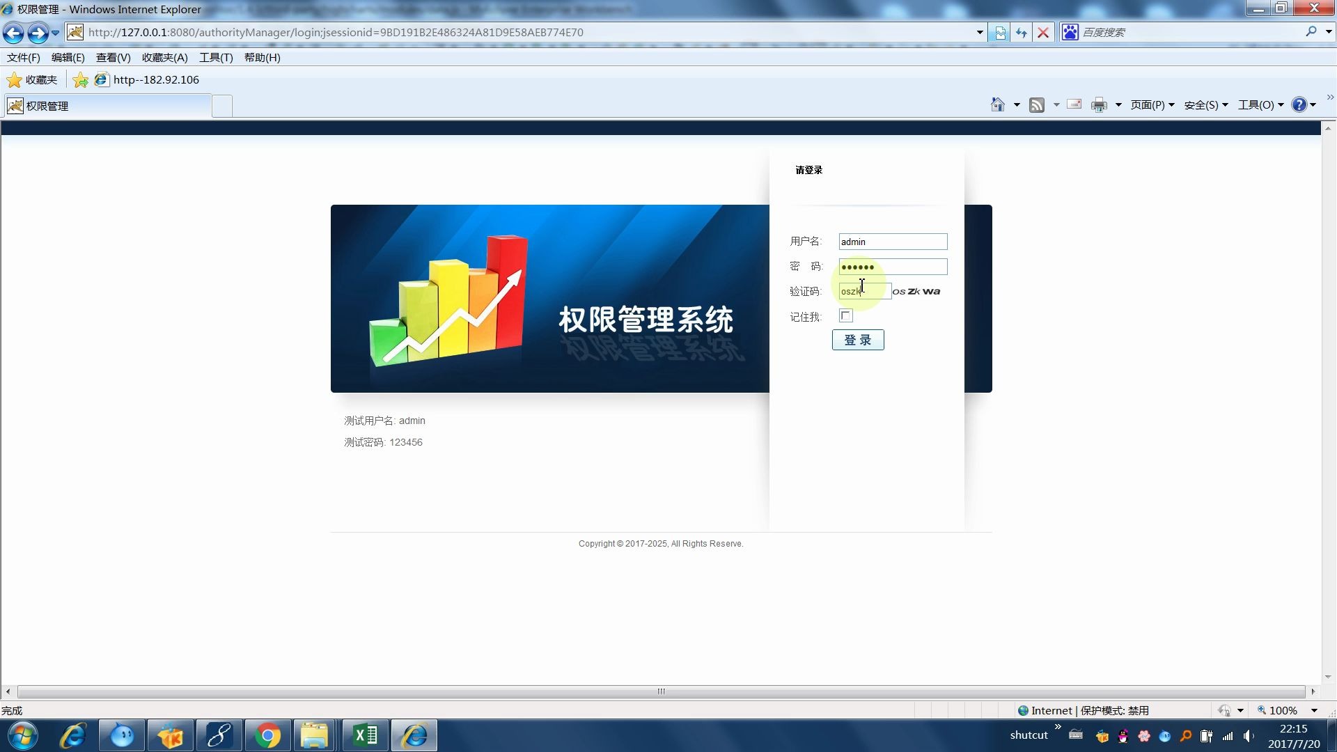 基于SSH用户权限管理系统的设计与实现(可用于jsp初学者,课程设计,...