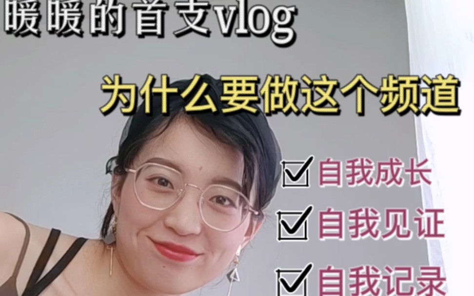 ...职后成长,像《人生七年》一样为自己制作一部个人进步、改变纪录片。