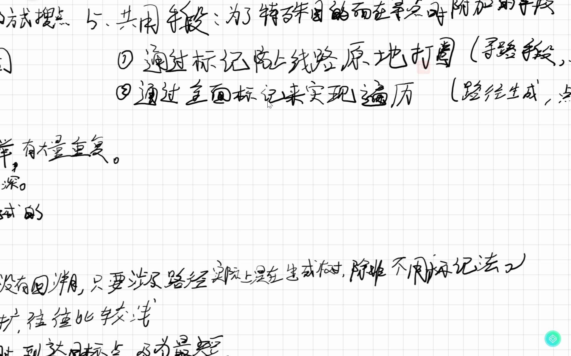 DFS与BFS深入比较区别与本质