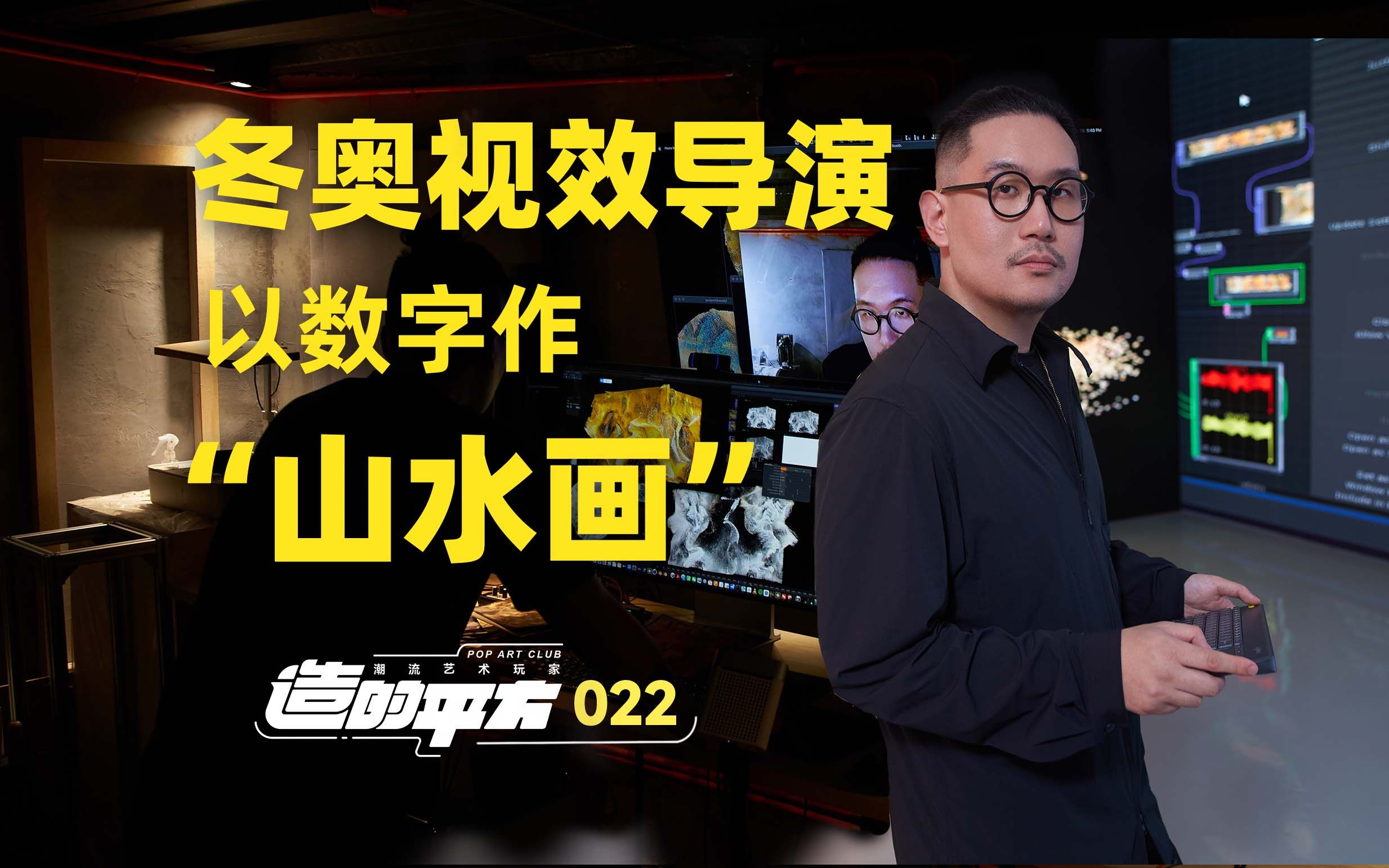【艺术家·数字艺术家】多媒体艺术鬼才,首次以“数字艺术”呈现...