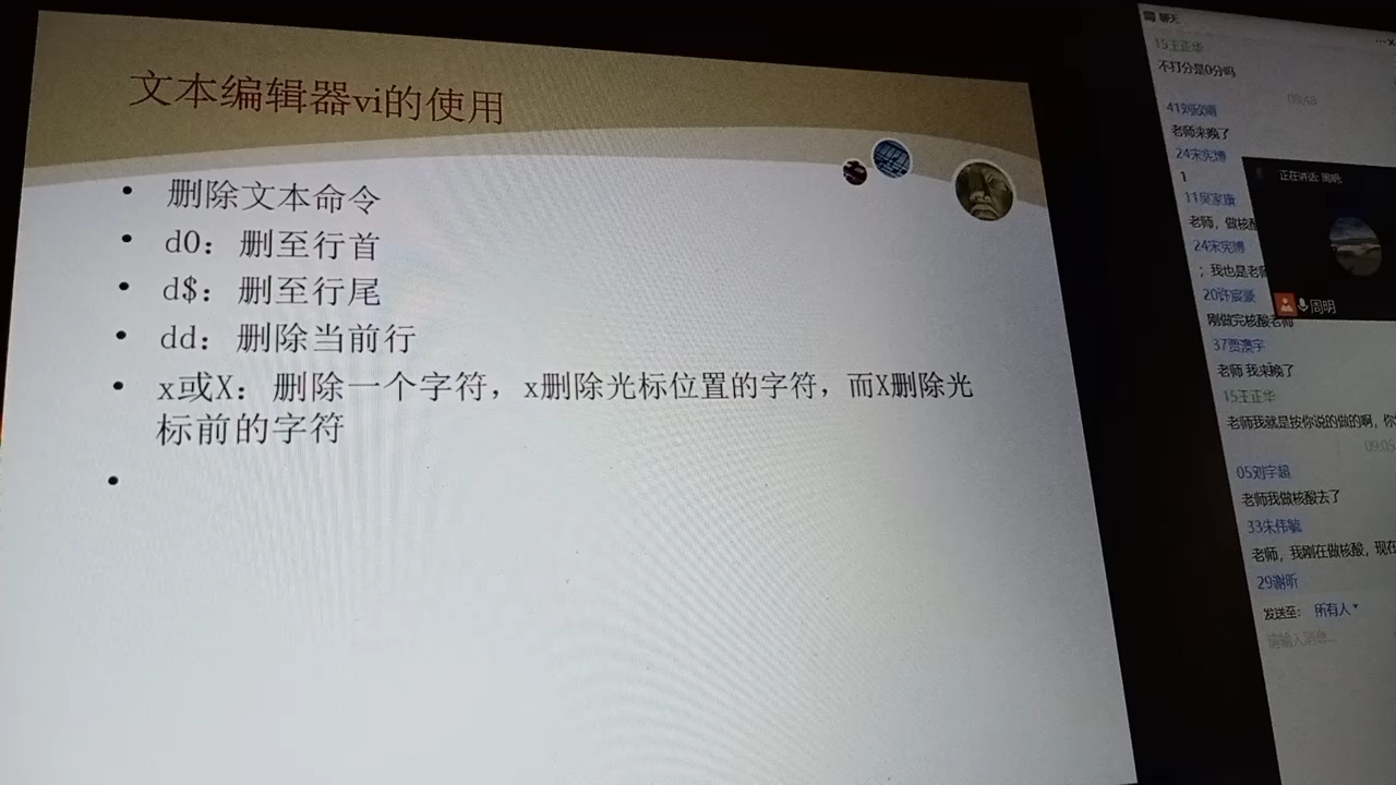 Linux的vim编辑器