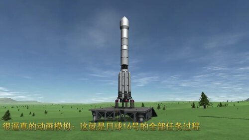 很逼真的动画模拟：这就是月球16号的全部任务过程