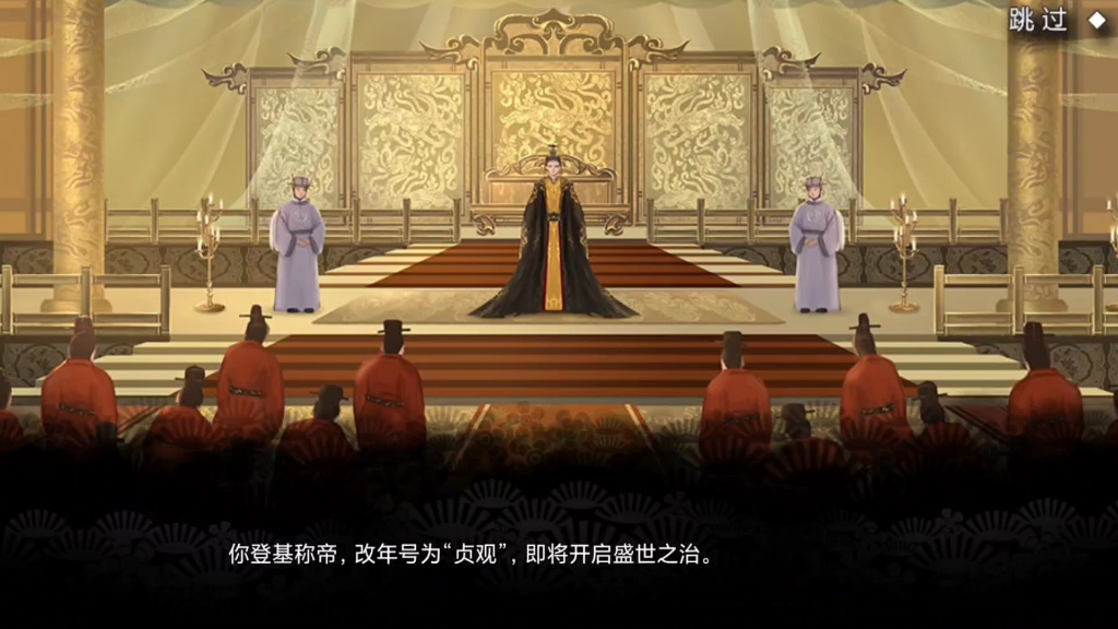 李世民杀兄戮侄,逼父退位。李世民觉醒成功及失败剧情,皇帝成长计划2