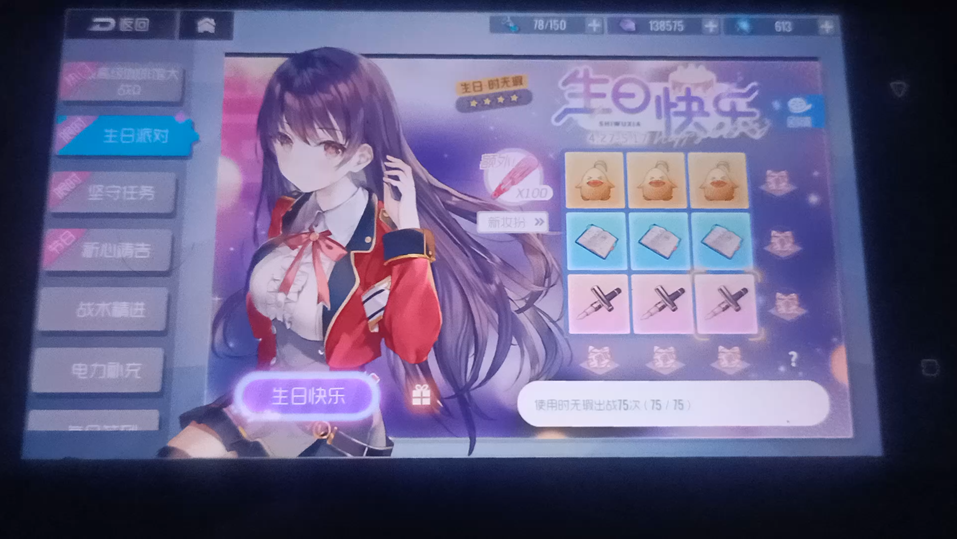 双生视界/ 时无暇2022年生日及生日卡剧情