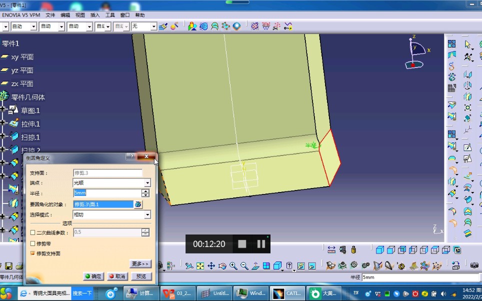 翻边在钣金件中的作用一 数据绘制