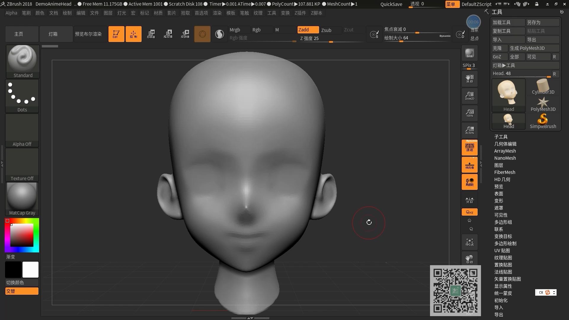 ZBrush界面功能显示不完全?这个办法可以解决