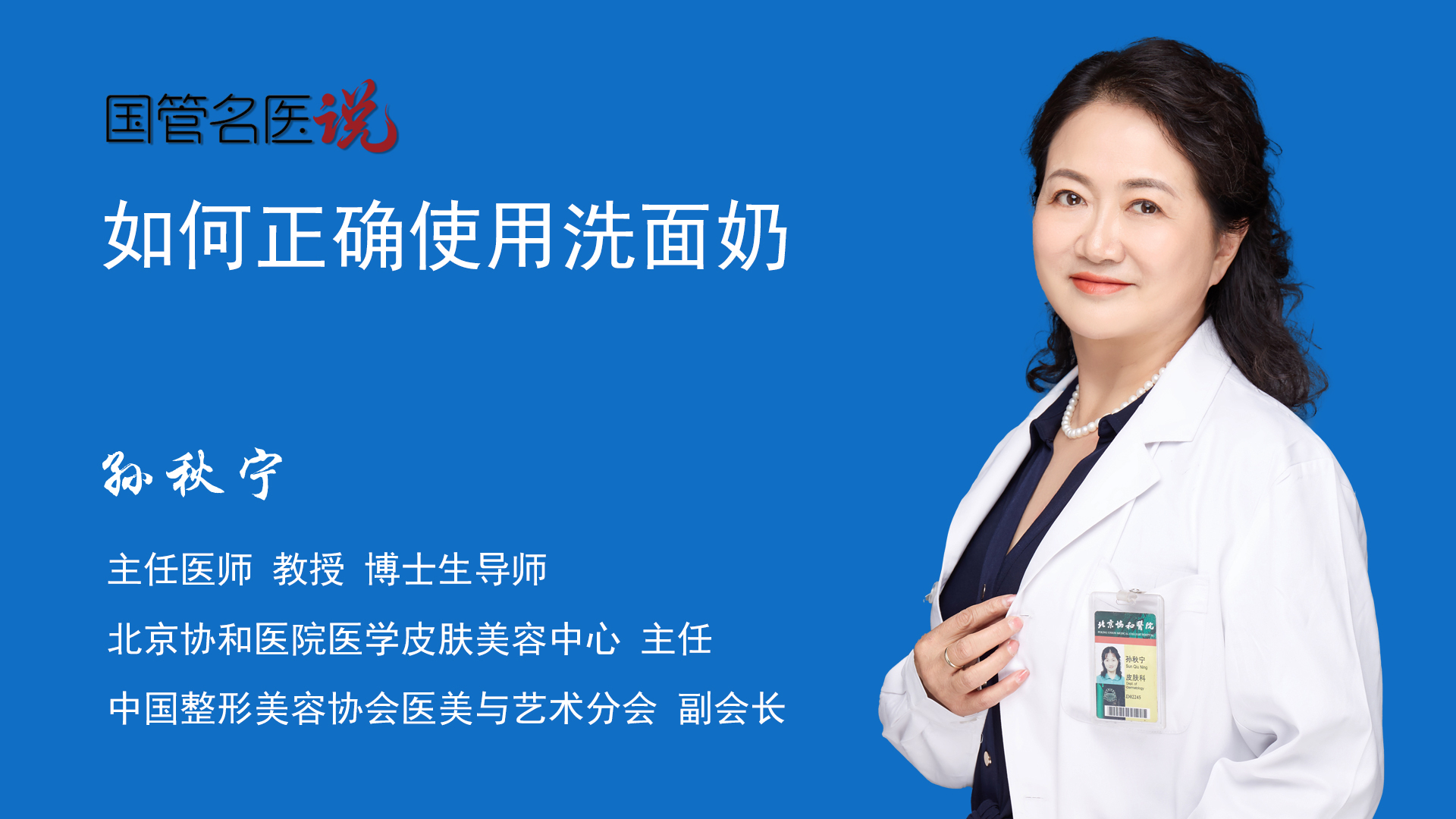 如何正确使用洗面奶