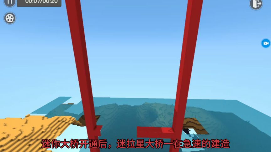 迷你世界:迷你大桥开通后,迷拉星大桥也在急速的建造