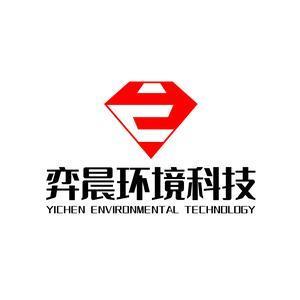 弈晨环境 