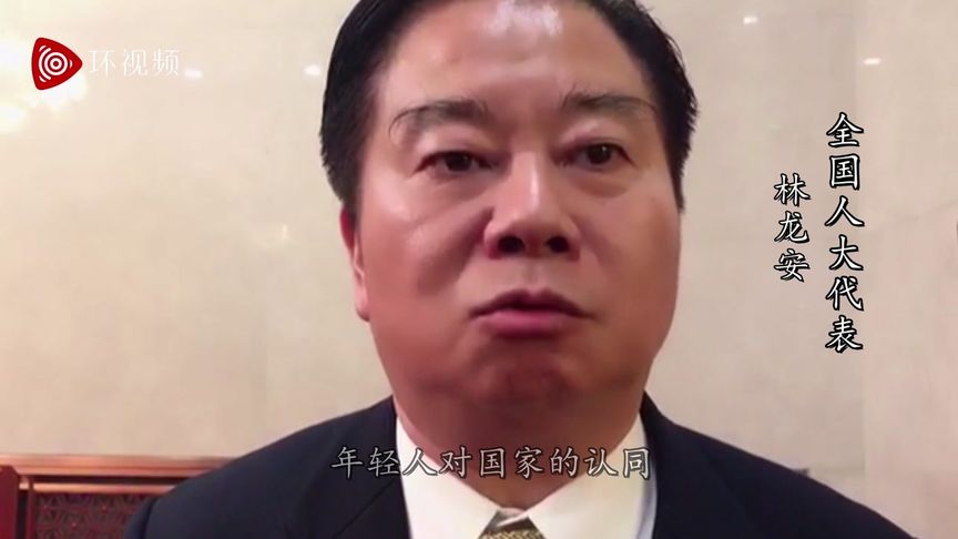 港区全国人大代表谈自愿参军:儿子军训一个月 小伙气概出来了