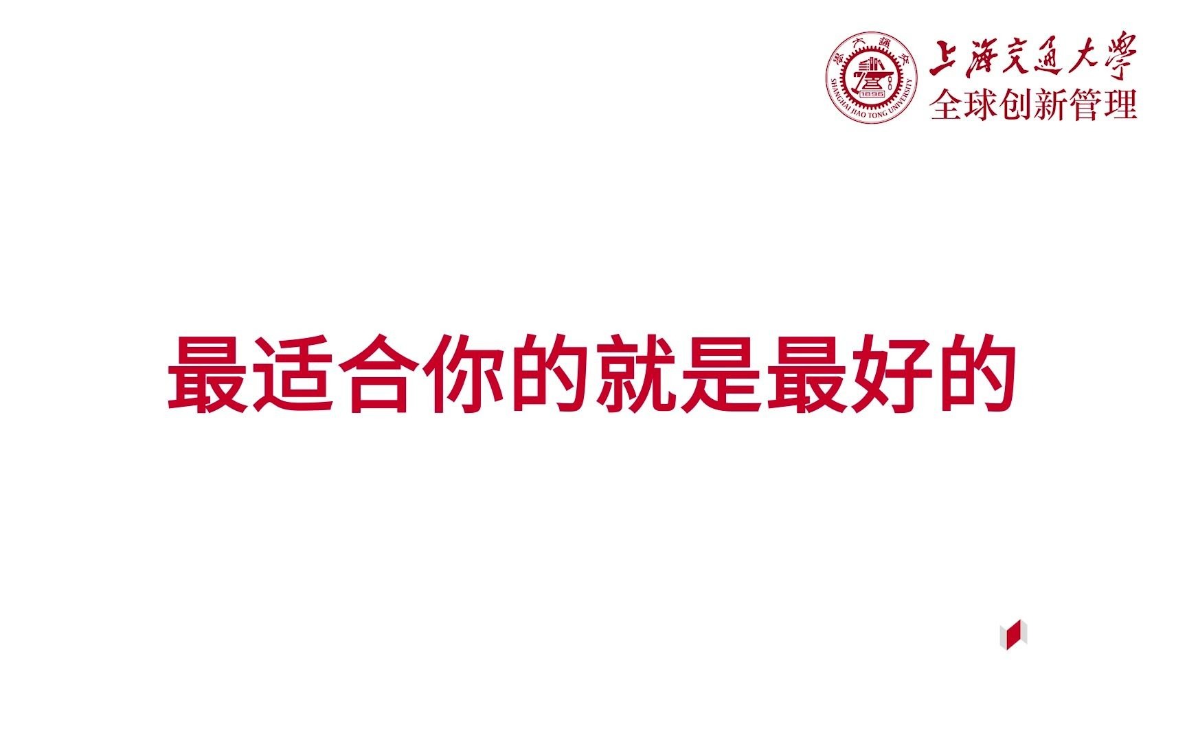 75集 “扁平化管理”到底好不好?