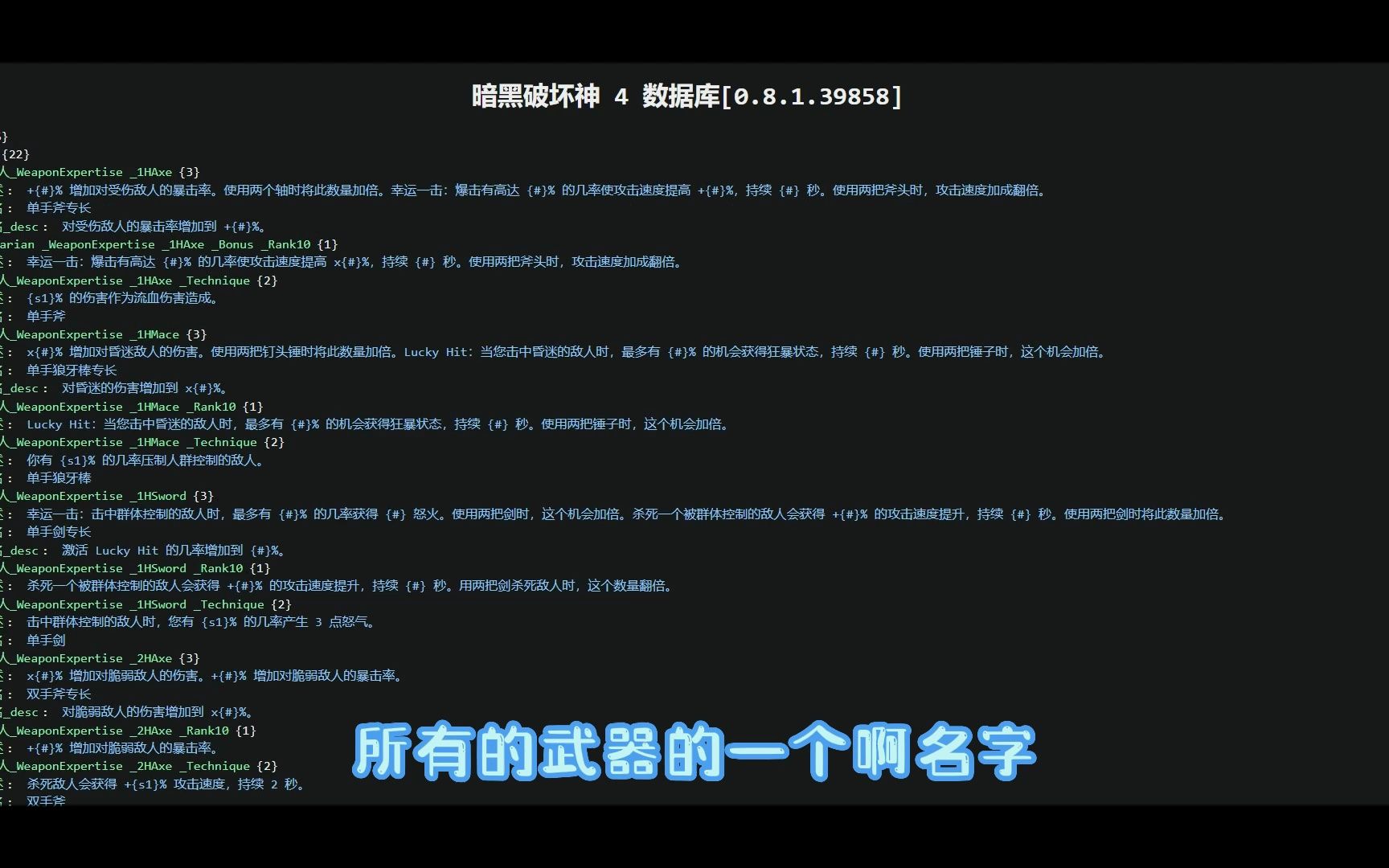 暗黑破坏神4-数据库分享_网络游戏热门视频