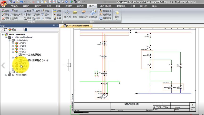 99%电气工程师必看教程-SOLIDWORKS Electrical电气元器件的应用