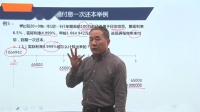 0314-溢价、分期付息一次还本举例