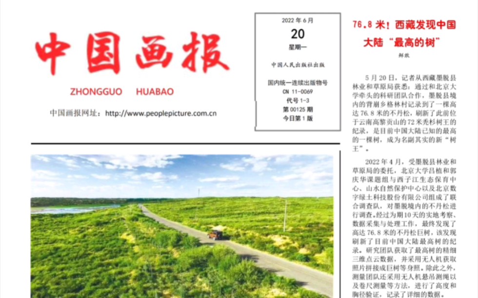 新闻狗费尽心机,圆满完成一张报纸的制作!我真的爱惨了~~