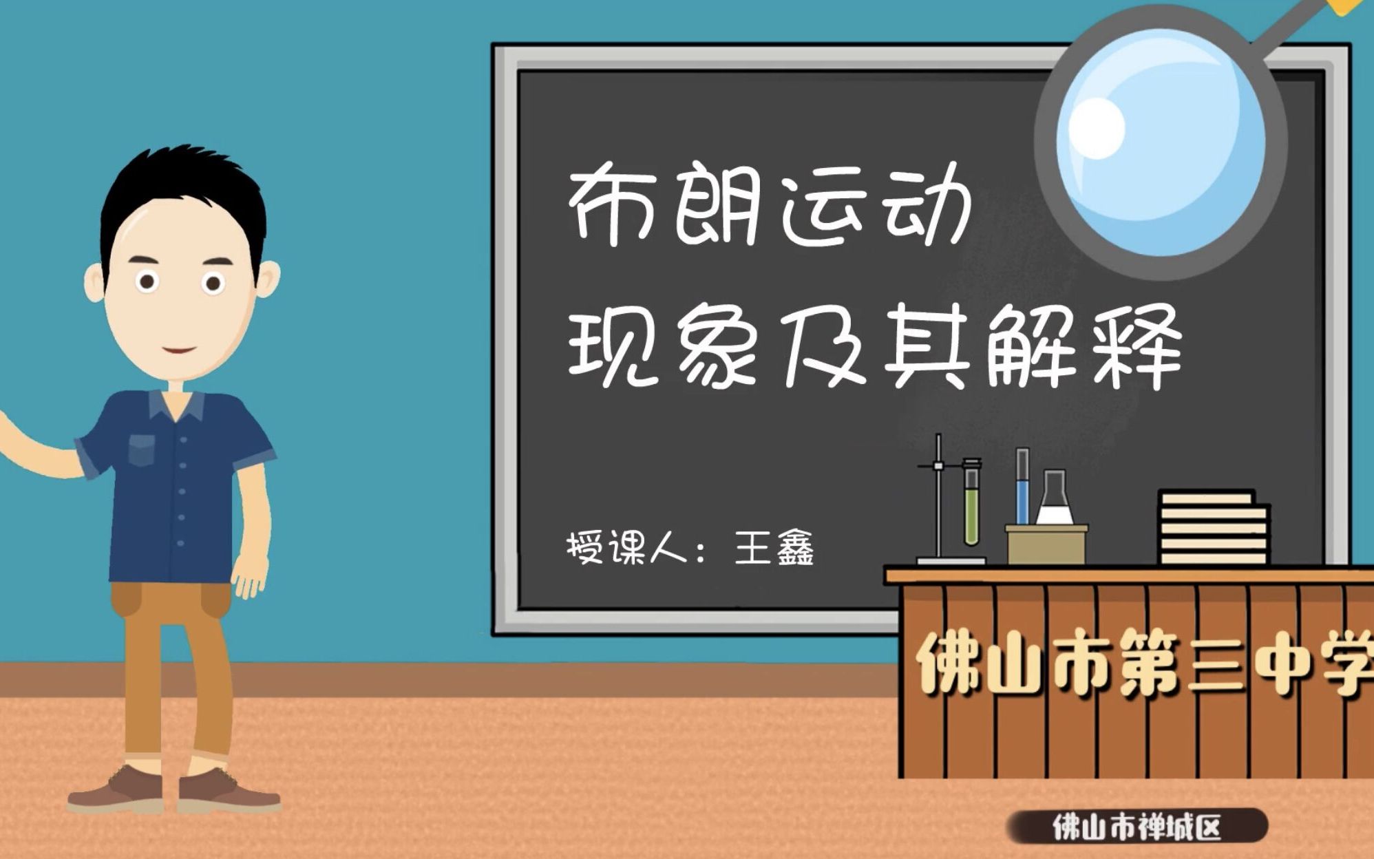 【悟了个理】布朗运动现象和解释