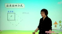 小学数学 小学四年级奥数入门 几何初步知识点