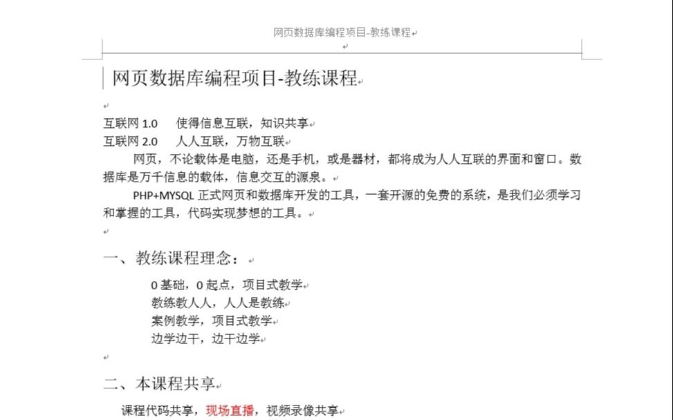 2.4数据库:Access合同跟踪 201903