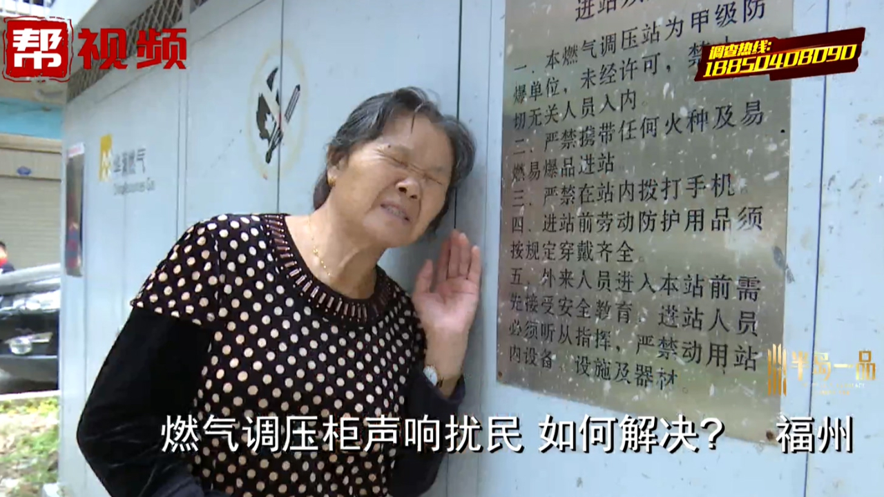 小区内燃气调压柜声响不断,噪声令人心烦,居民:受不了了