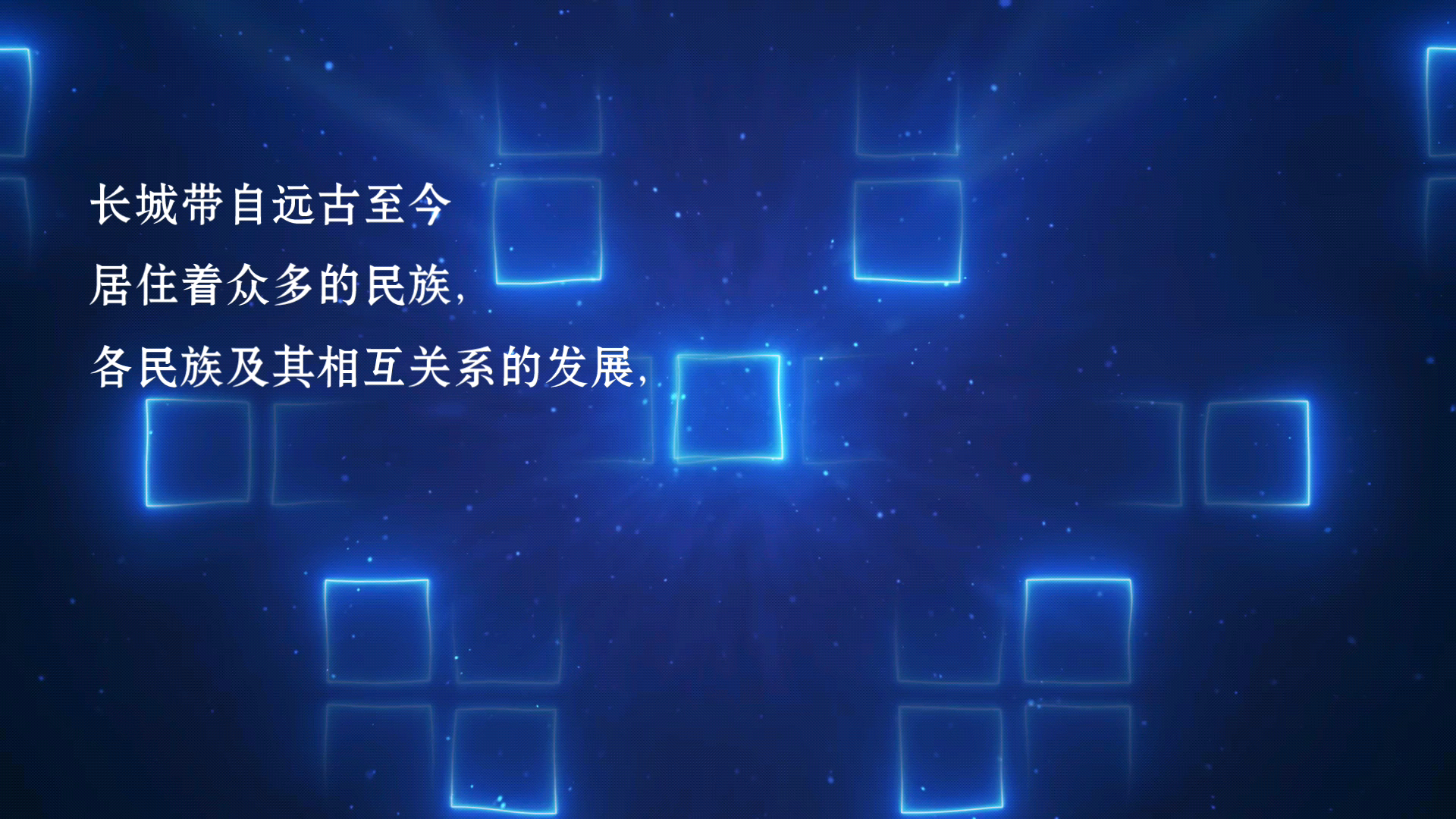 历史人文档案馆:长城的作用