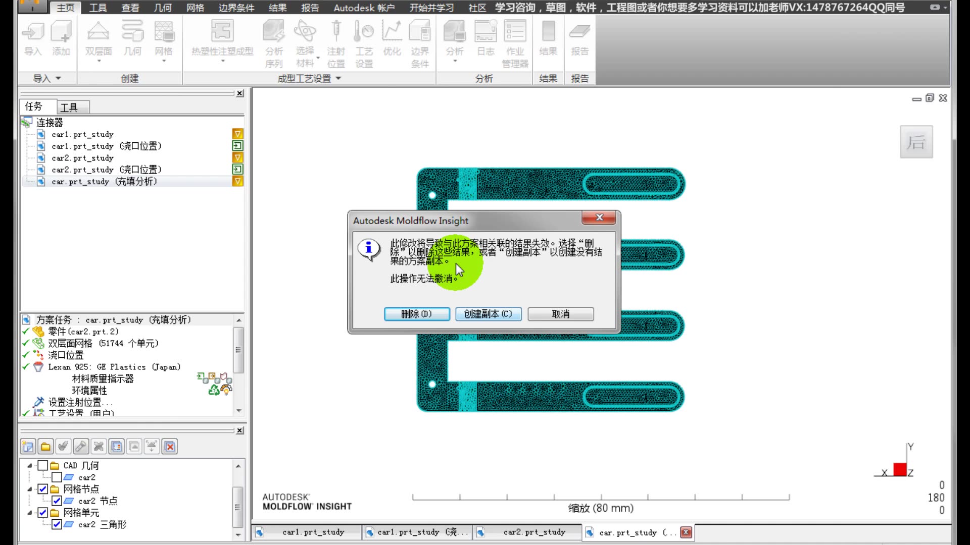 模流分析:组合型腔太多如何做分析?充填分析大法~