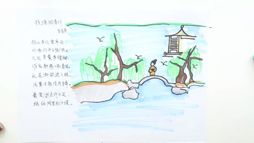 简笔画钱塘湖春行诗配画