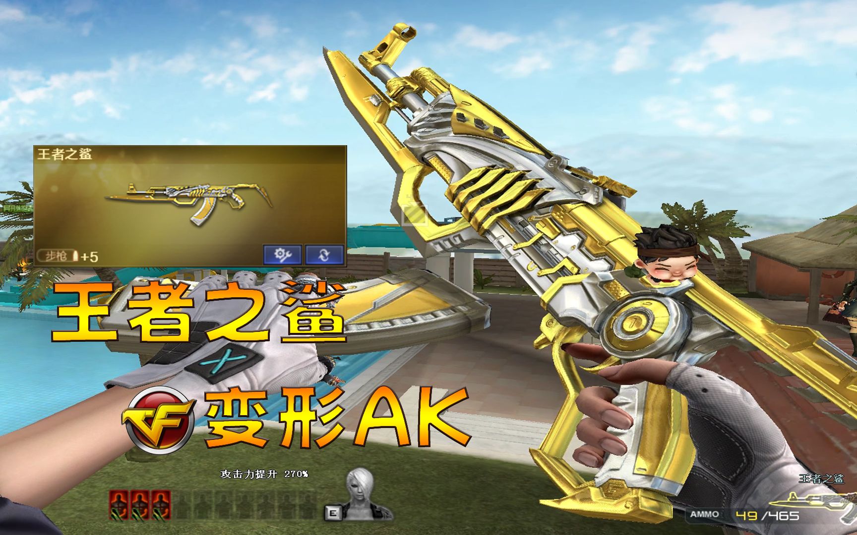 穿越火线:首款刀战可以携带的主武器“王者之鲨”生化超难刀僵尸,...