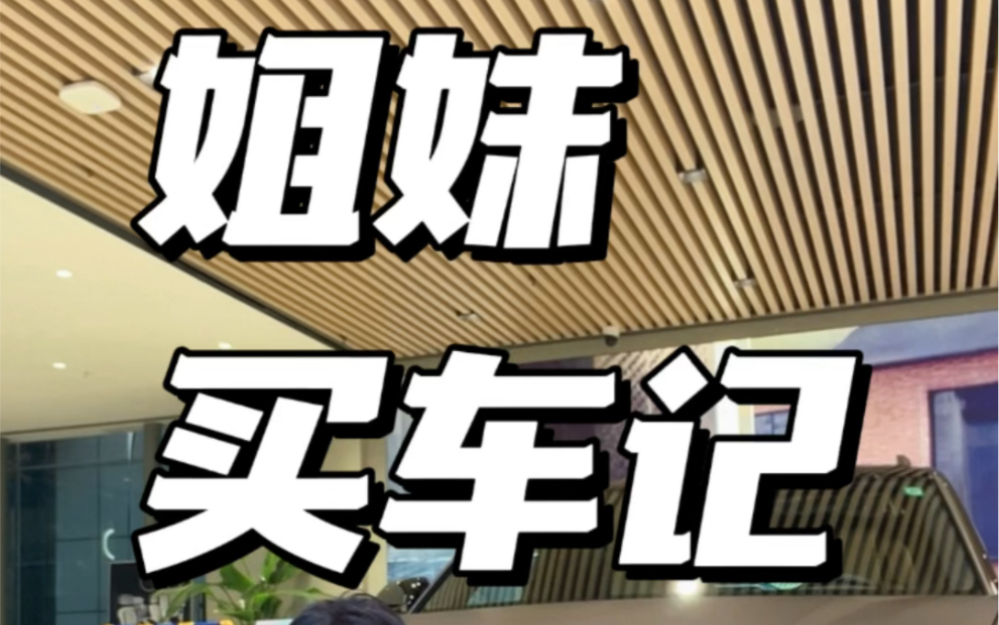 姐妹,预算不太够啦