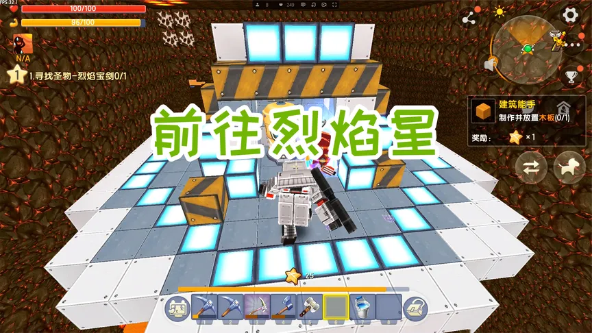 迷你世界双人生存20:为了制作自动熔炉,前往烈焰星收集星能矿