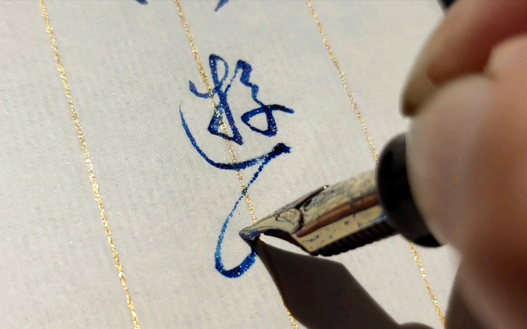 【手写】这就是钢笔表现粗细对比的极限了吗?