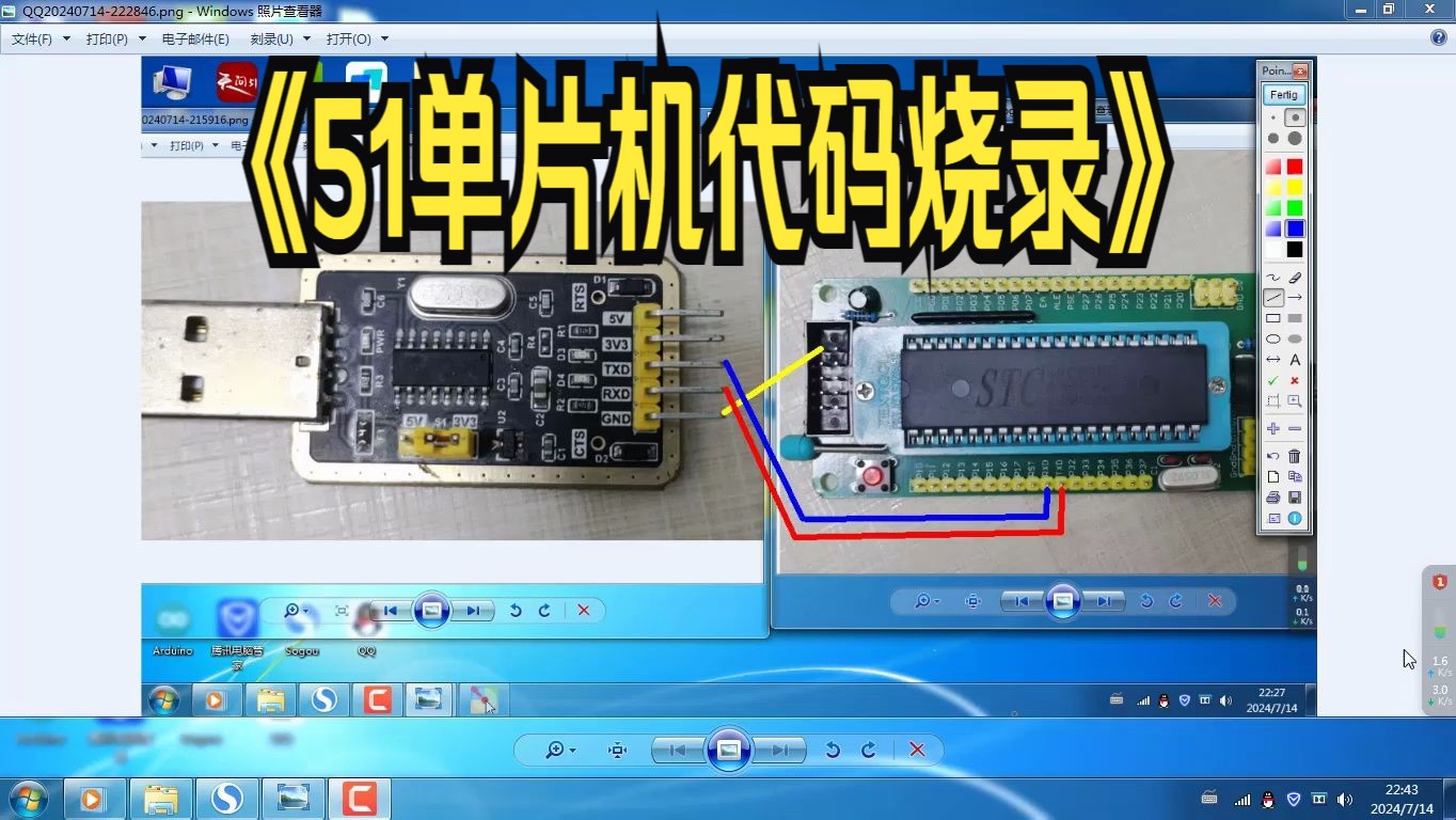 51单片机烧录教程