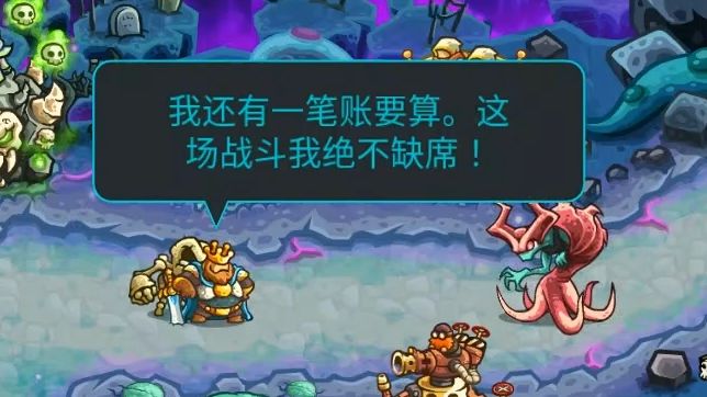 【王国保卫战5:联盟】老兵模式主线第十五关——恶视魔塔_王国保卫战