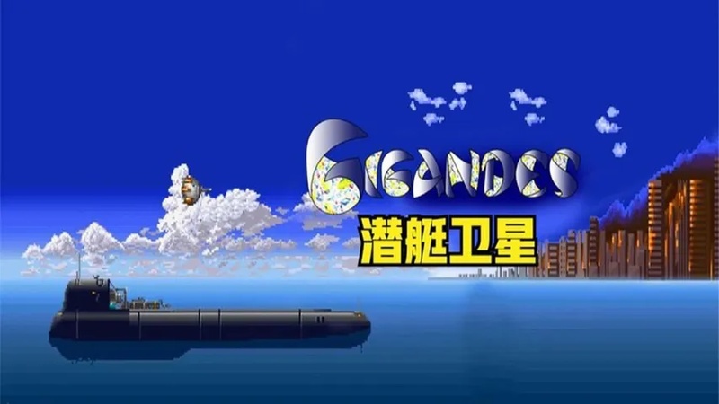 哇!好古老的街机!街机游戏潜艇卫星通关游戏视频,1989年