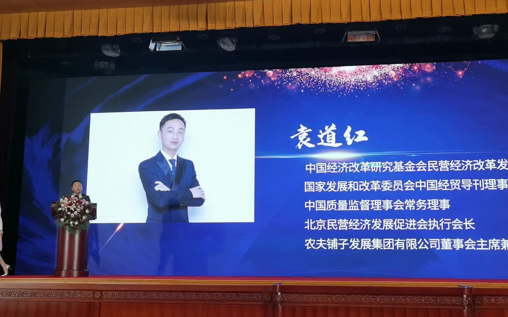 2023.9.23农夫铺子集团董事会主席袁道红在“点亮数字中国百城...